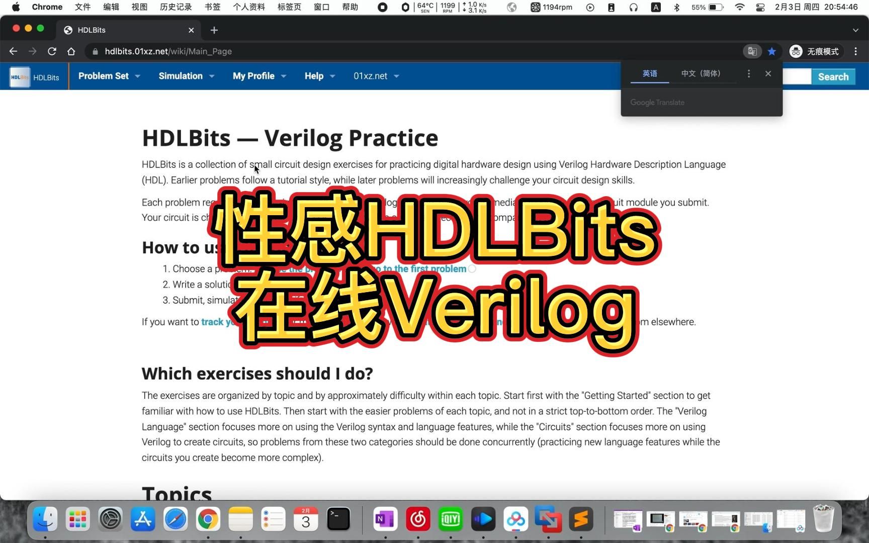 【消食片】推荐在线练习Verilog的宝藏网站：HDLBits!_哔哩哔哩_bilibili