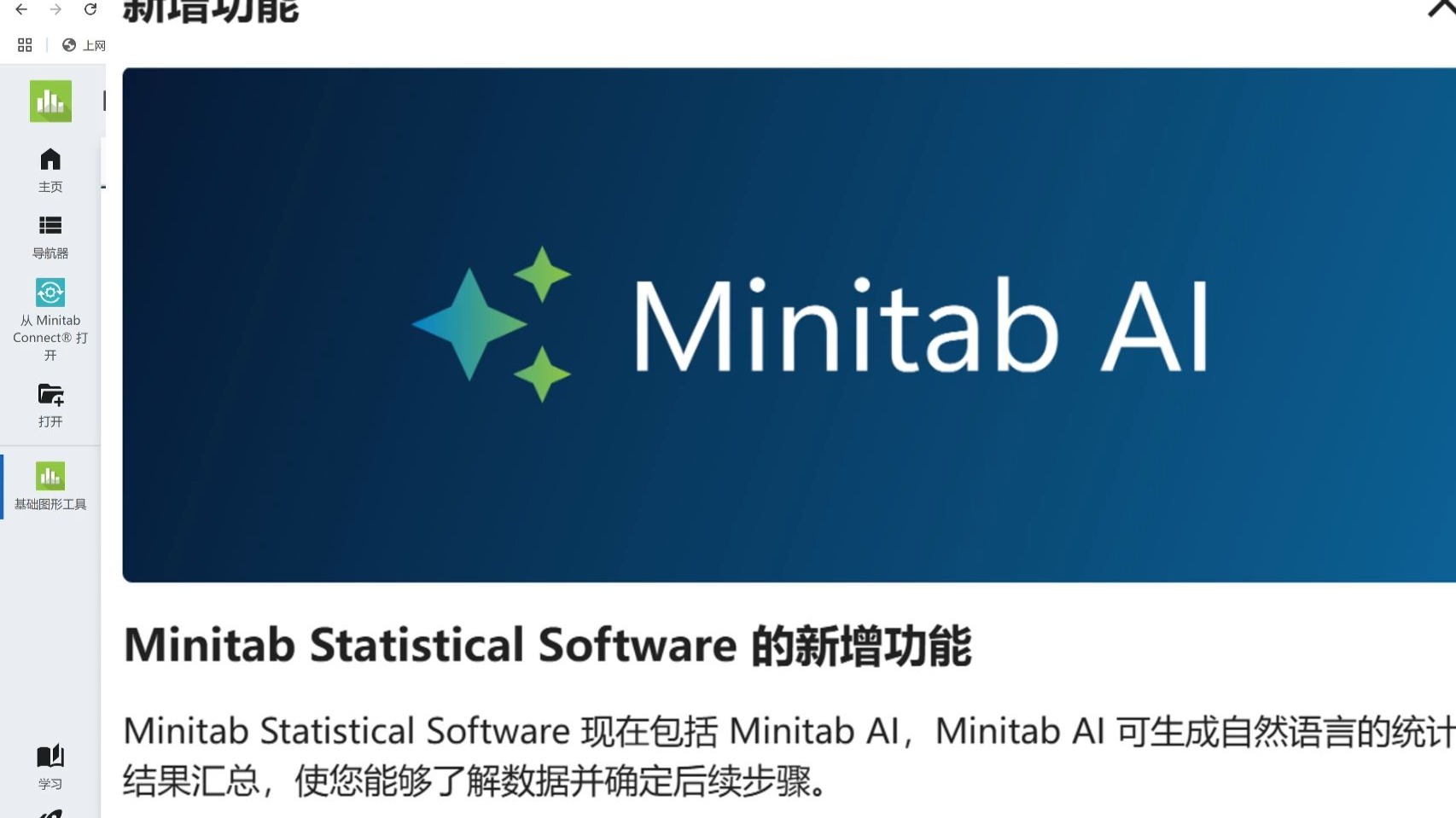 Minitab微课堂-第24集-Minitab新增功能-Minitab AI-Minitab微课堂-何茂林-Minitab微课堂-何茂林-哔哩哔哩视频