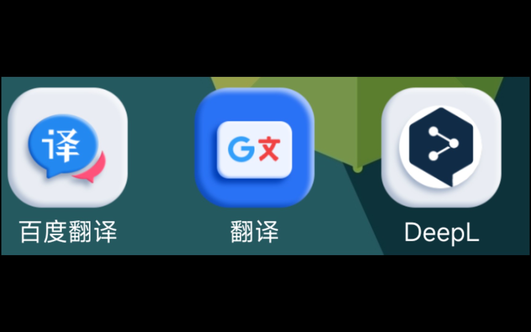 基于ChatGPT翻译的文献翻译软件，全网首发，翻译效果堪比翻译大哥DeepL