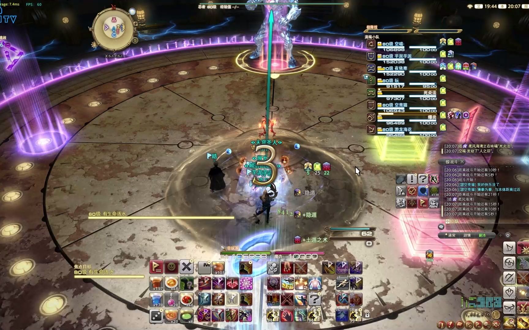 【FF14】亚历山大绝境战 开荒记录 忍者D1视角 绝亚第十五天 P3一运_FF14_第一视角