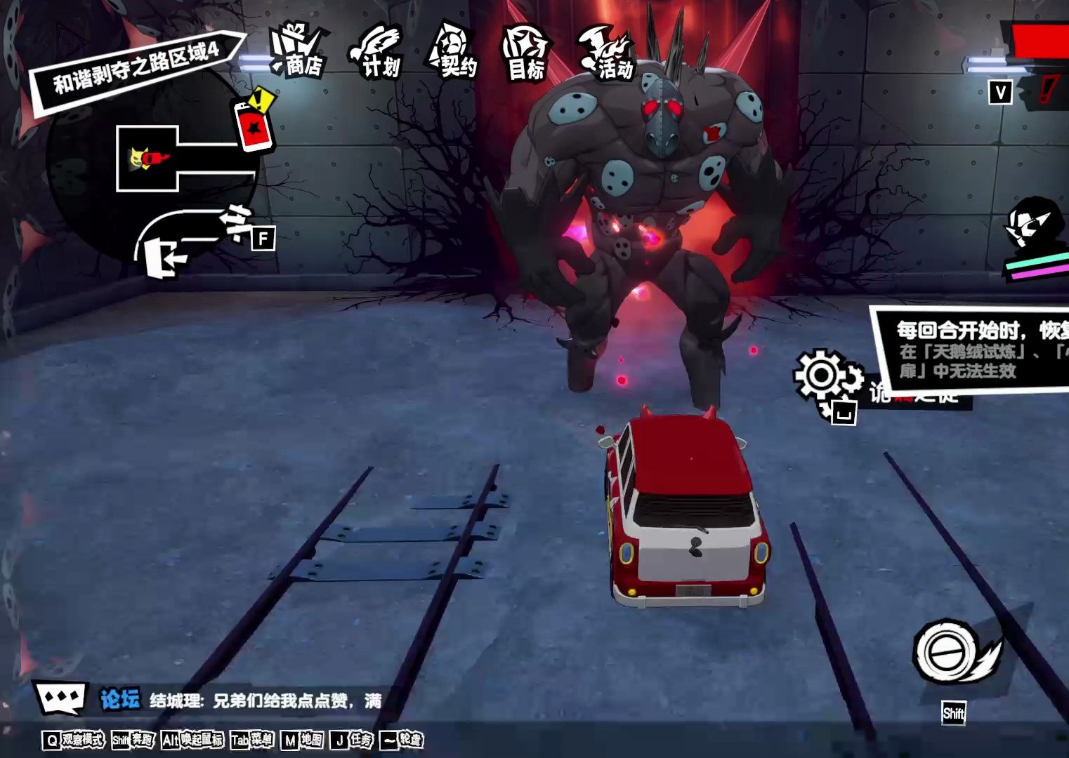 【P5X】“昼夜图特”比较朴素的逃课打法演示-双马尾の追求-双马尾の追求-哔哩哔哩视频