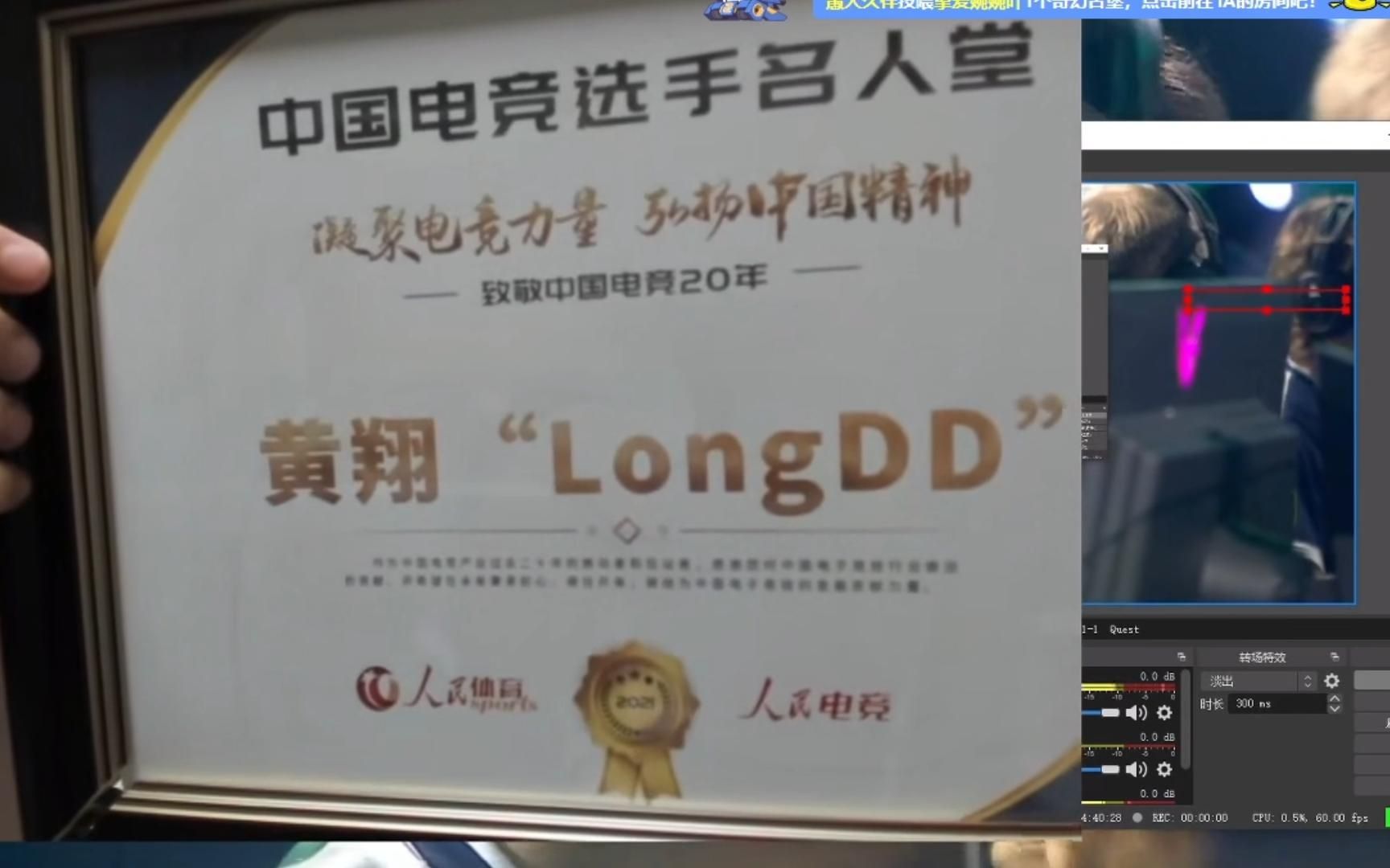 你们懂 中国电竞选手名人堂——LongDD的含金量吗？-longdd黄翔-longdd黄翔-哔哩哔哩视频
