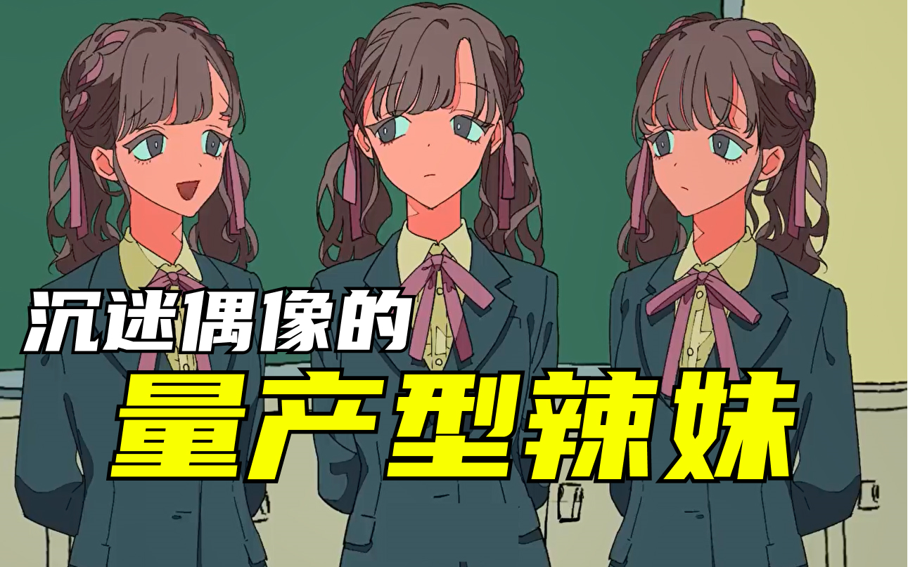 【148话 超能力高校】真的是量产型女子（2p日语生肉听力） 甜隐君子 甜隐君子 哔哩哔哩视频