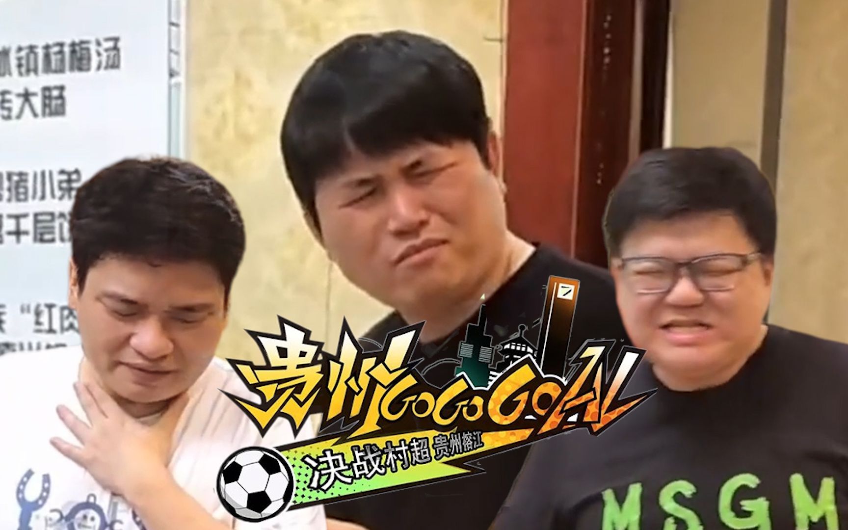 YYF 川神 龙神 艾琳 喝牛瘪火锅 九转大肠 猪小弟 地狱厨房圆满完成【贵州GoGoGoal】-D先生的狗掌柜-D先生的狗掌柜-哔哩哔哩视频