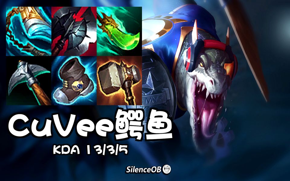 沙漠兄弟对决！S7冠军上单 CuVee上单鳄鱼vs上单狗头-SilenceOB-SilenceOB-哔哩哔哩视频