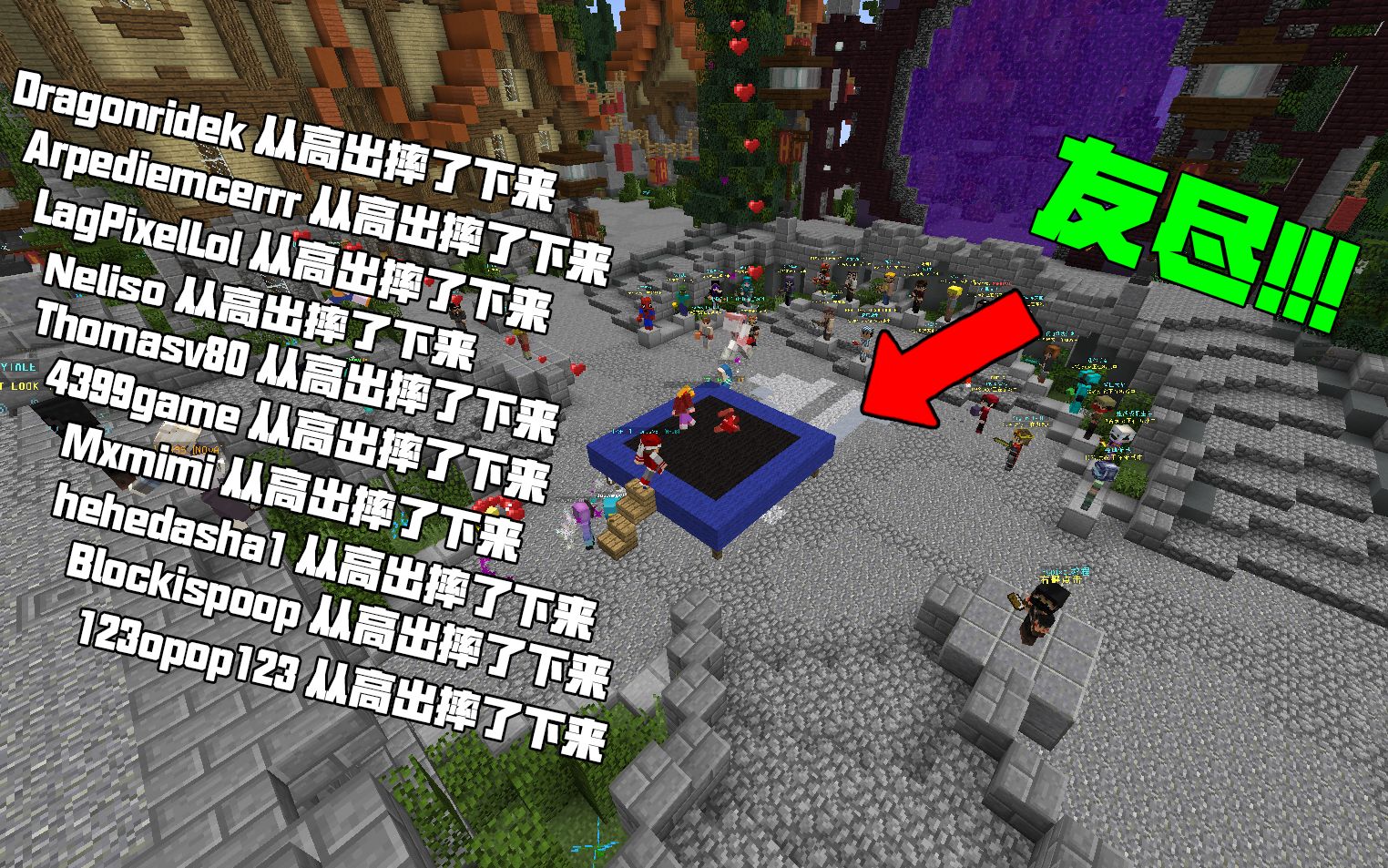 Hypixel 最罕见的时刻！用了这个道具全服的玩家都跟我友尽了！_哔哩哔哩_bilibili