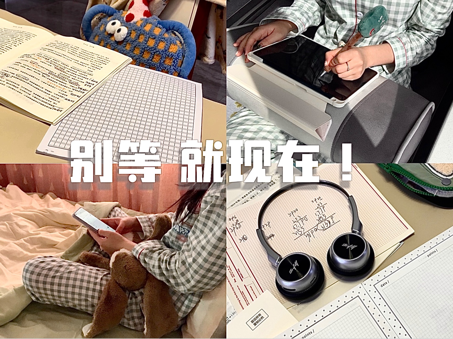 Study Vlog |5:30早起｜高效学习｜宅家备考｜充实&愉快｜自律｜坚持｜上岸｜iKF蓝牙耳机--_-星期日不上发条-_--_-星期日不上发条-_-哔哩哔哩视频