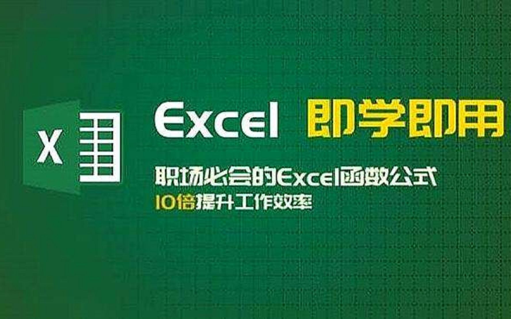 Excel全套视频教程之数据透视表（35集）_哔哩哔哩_bilibili