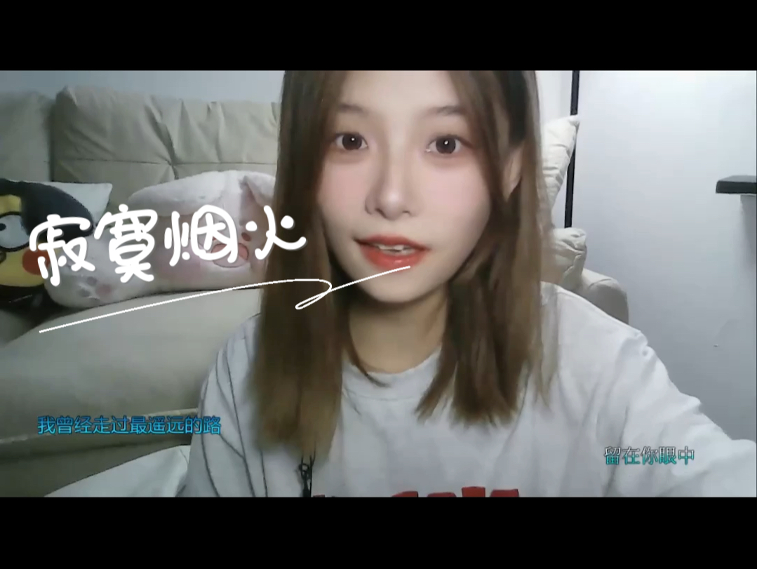 你一出现就点亮了星空 一颗会开花的数 一颗会开花的数 哔哩哔哩视频
