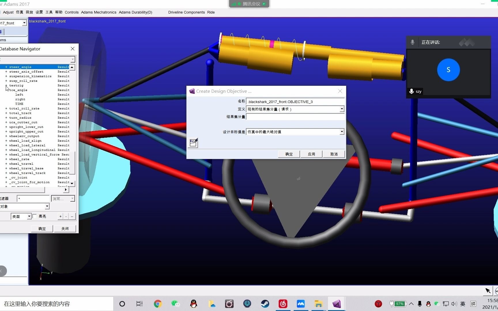 ADAMS/insight悬架教学2_哔哩哔哩_bilibili