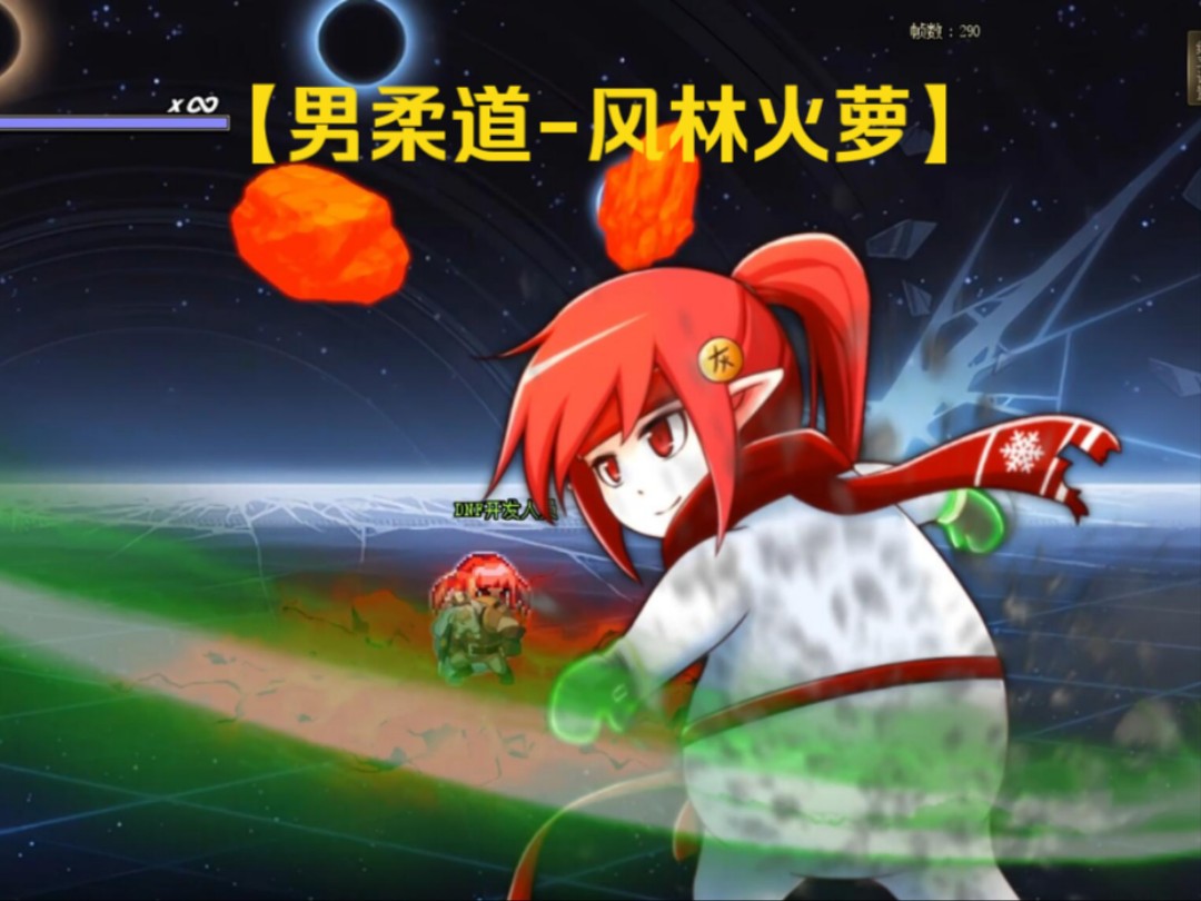 DNF补丁【男柔道-风林火萝】雾神版！-007补丁网-007补丁网-哔哩哔哩视频