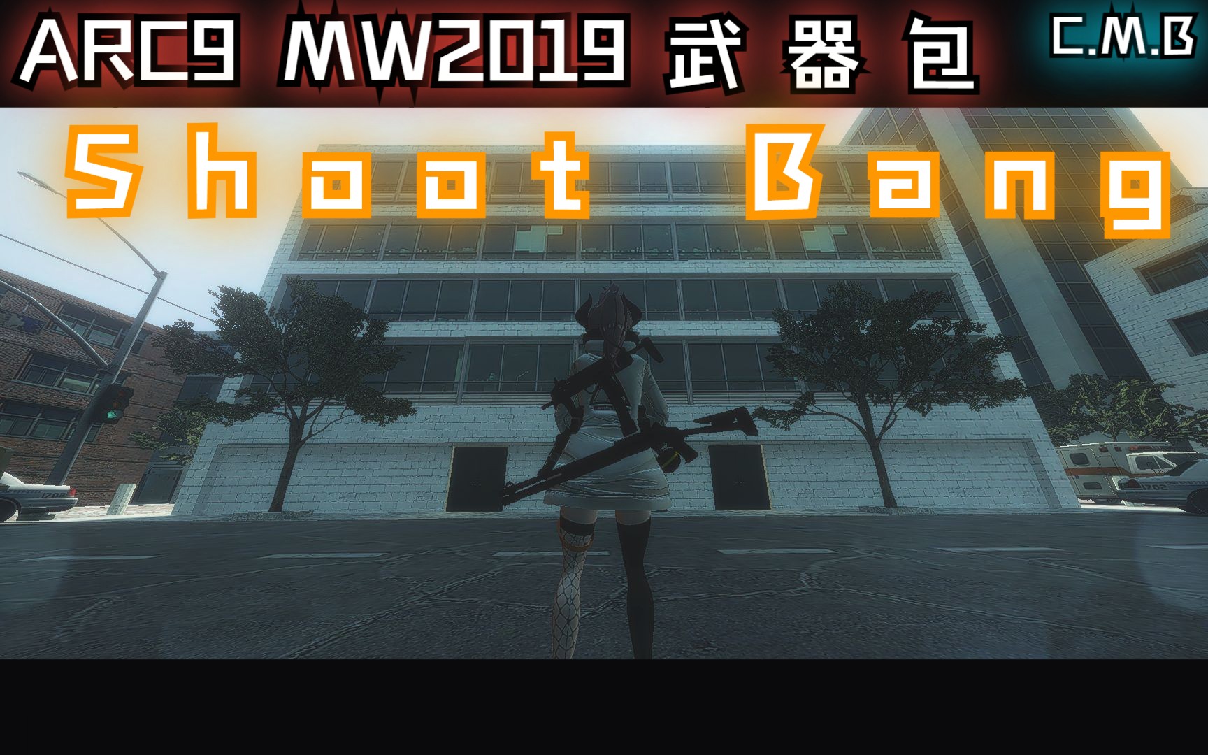 【GMOD】GitHub淘宝：ARC9 Cod16武器包更新了个Cod19的FSS飓风
