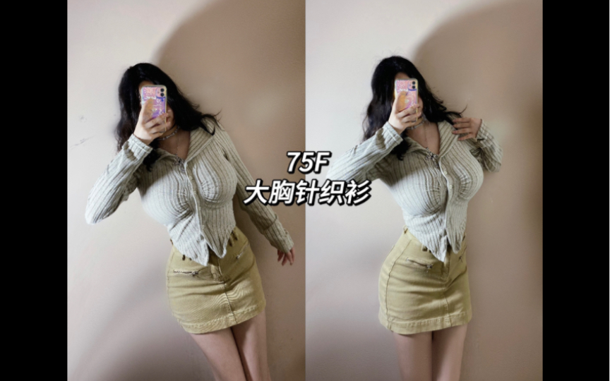 Ootd｜75F 大胸微胖｜早秋温柔风针织衫大姐姐-咩咩黑化版-咩咩黑化版-哔哩哔哩视频