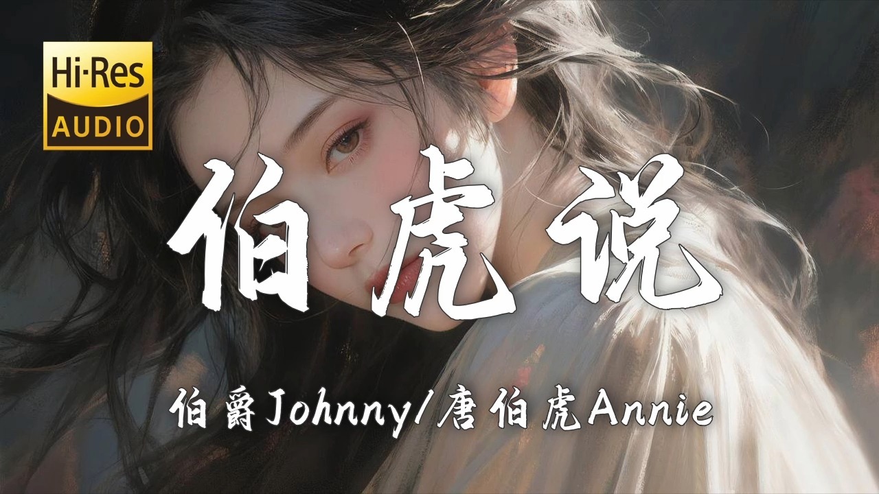 在百万豪装录音棚大声听 锦绣未央ost A-Lin《天若有情》【Hi-res】-潇好哒雨-车上滴歌单-哔哩哔哩视频