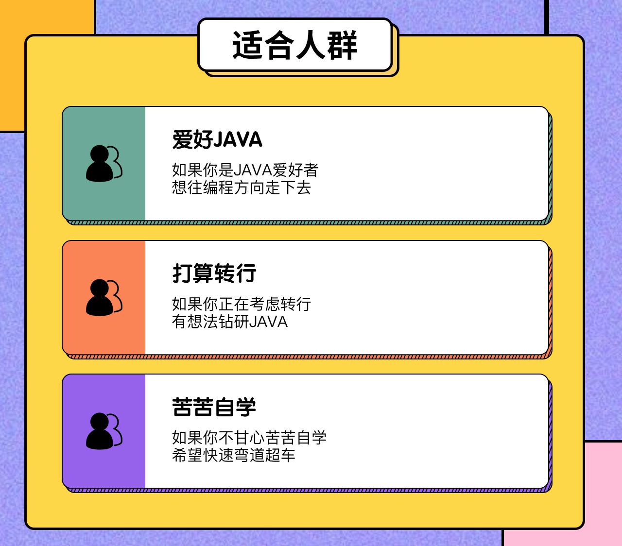 Java零基础快速上手教程_哔哩哔哩_bilibili
