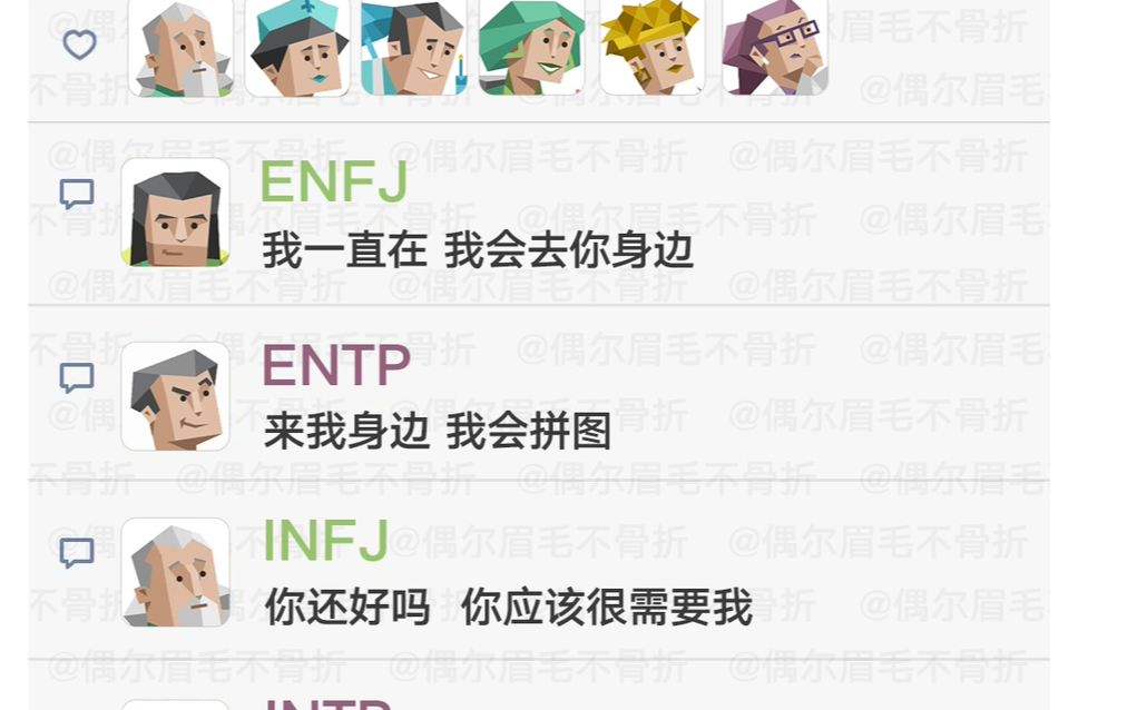 【MBTI朋友圈】很喜欢看海-偶尔眉毛不骨折-偶尔眉毛不骨折-哔哩哔哩视频