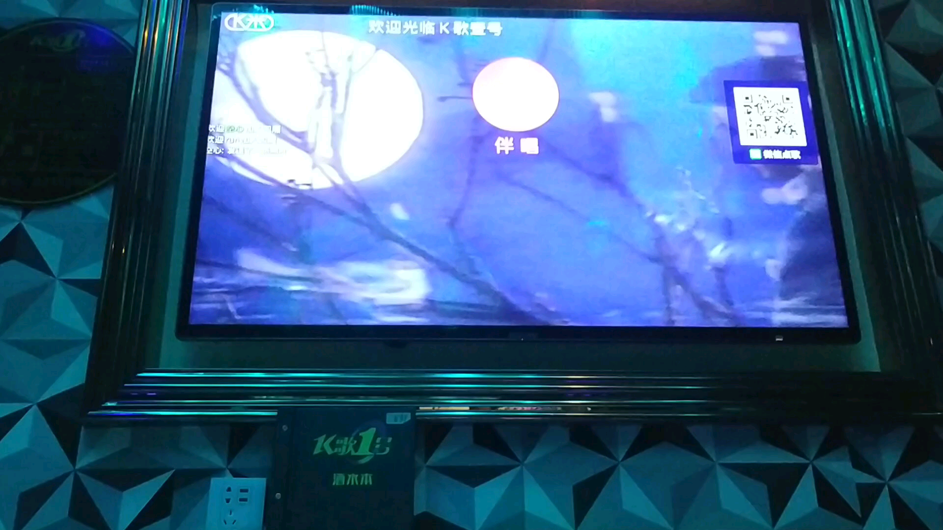 最熟悉的陌生人ktv