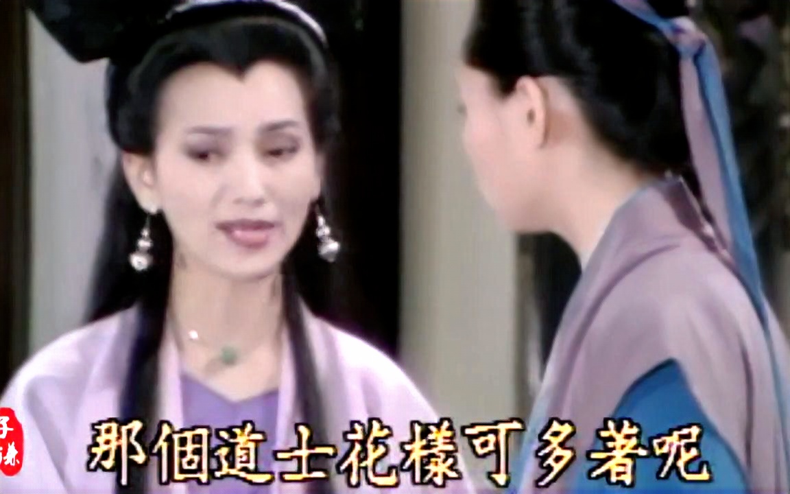 【慎点】新白娘子传奇 反串配音系列 鬼迷心窍太糊涂