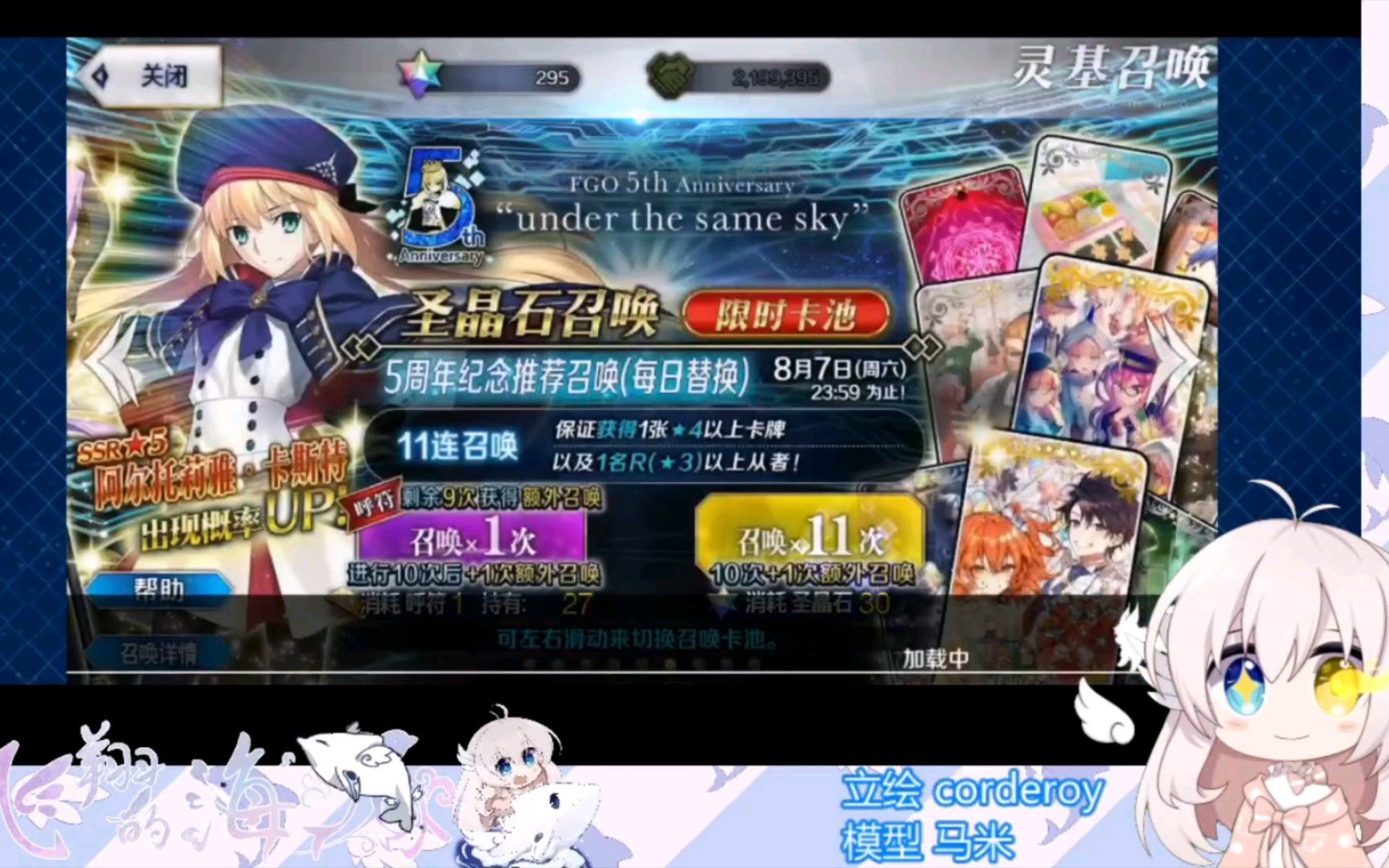 300钻三个c呆_哔哩哔哩bilibili_FGO