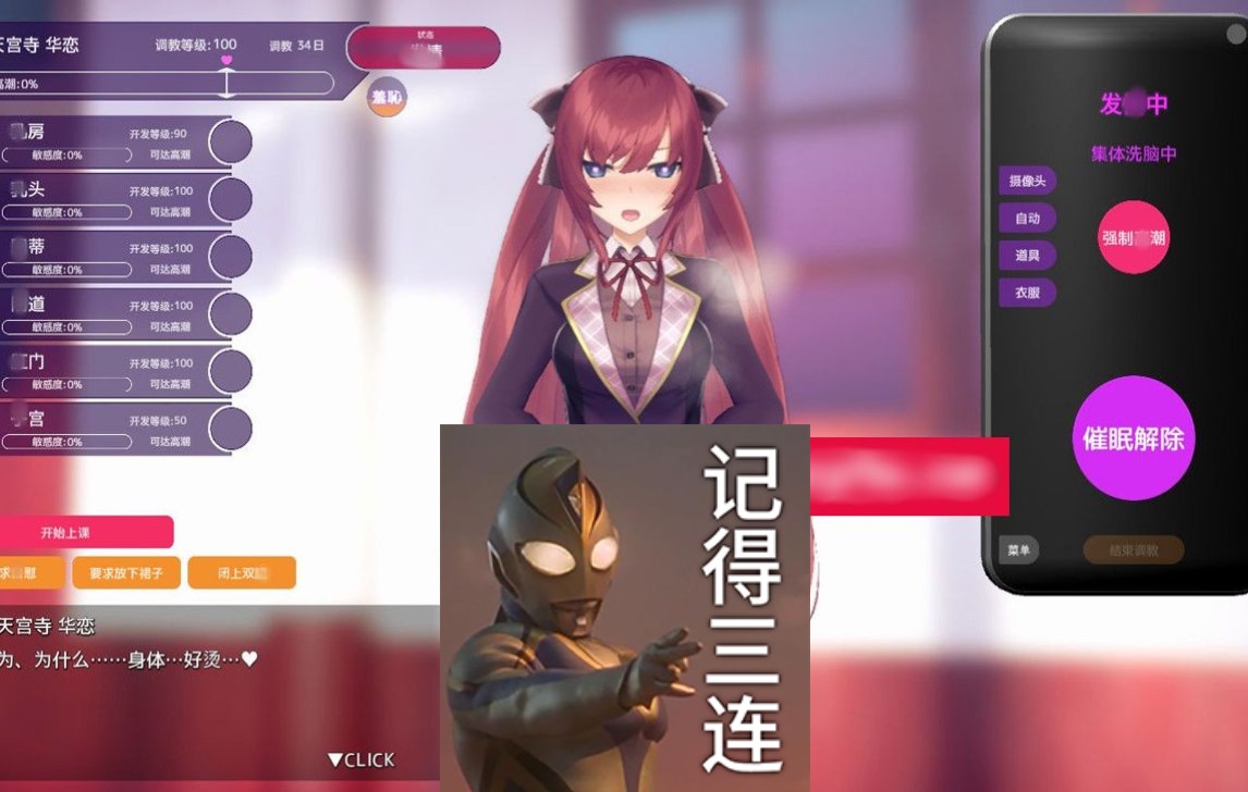 【互动SLG/中文/全动态】用催眠app高傲大小姐 V1.06 官中步兵版+存档【PC+安卓/CV】_游戏推荐