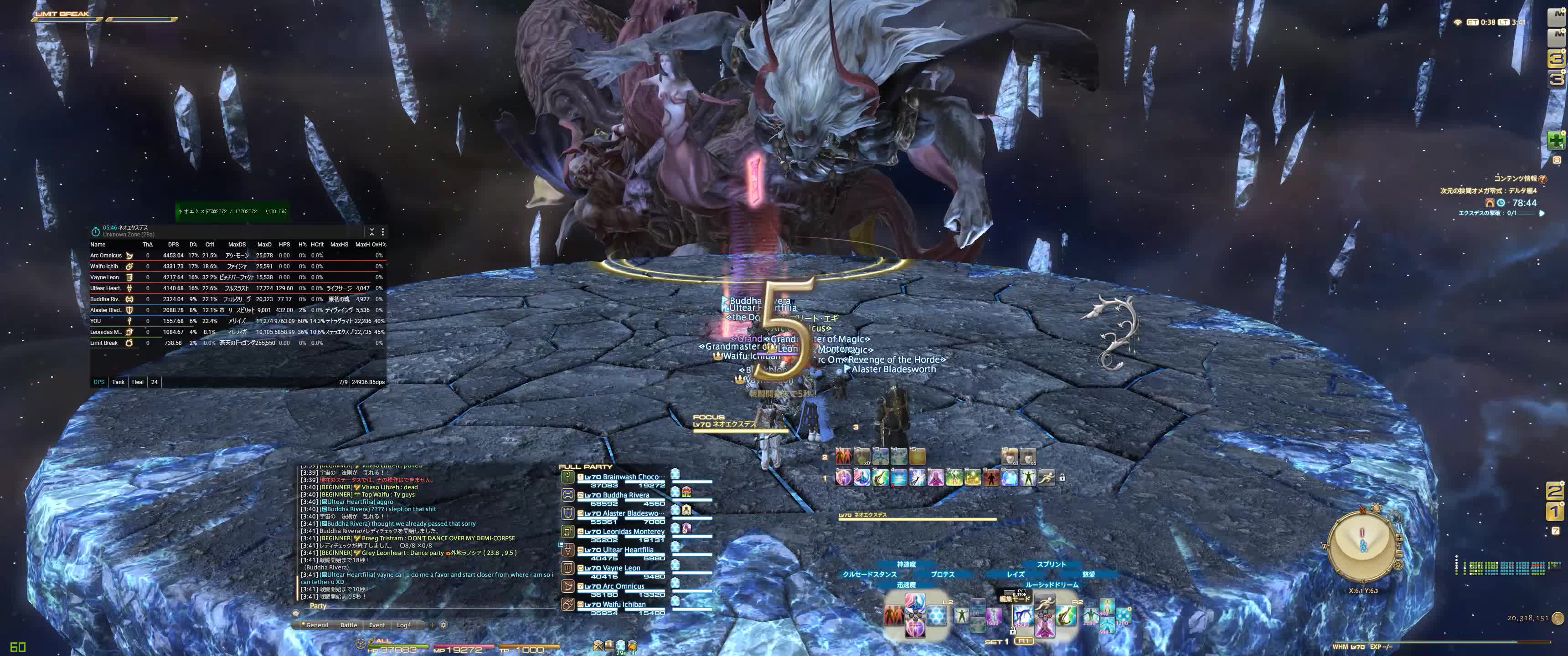 ff14欧米茄动作,FF14欧米茄F - 伤感说说吧