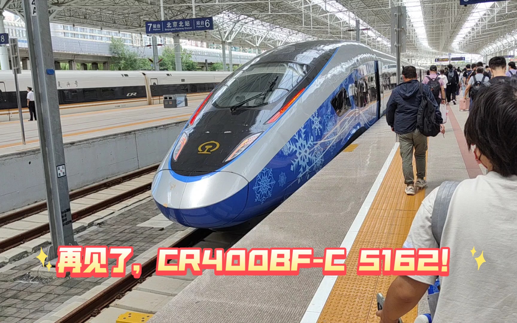 难得的审美在线 杭州亚运会涂装智能动车组列车CR400BF-Z-0524自走回送接近天津站