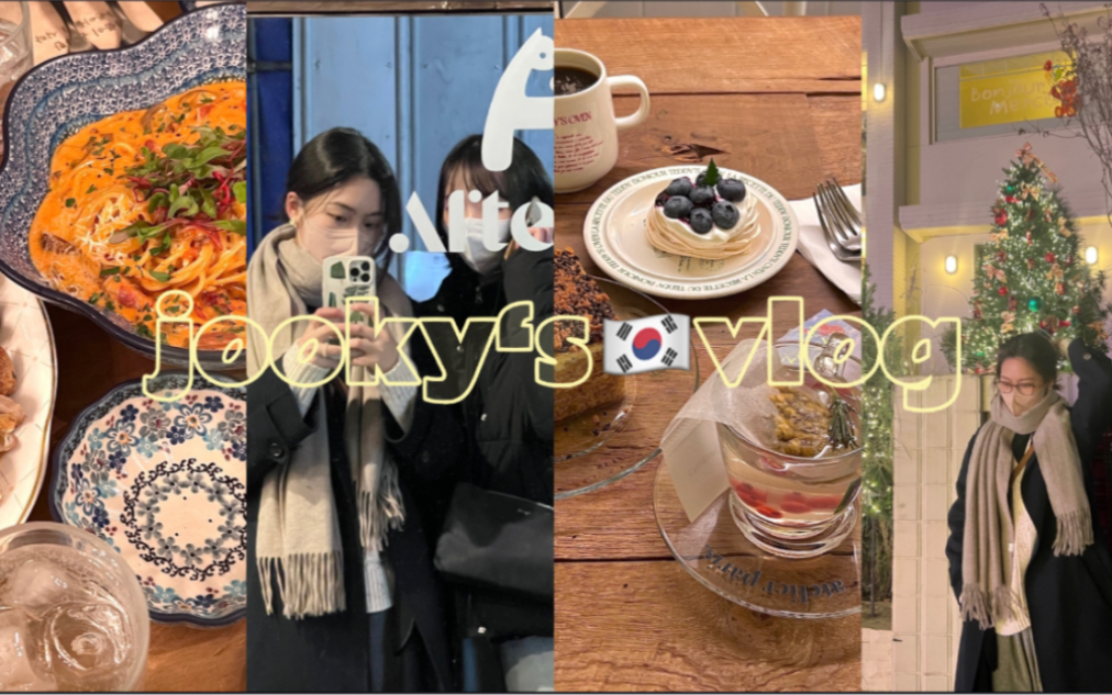 韩国留学gapyear｜夜晚的圣水洞探店｜和我一起逛韩国超市吧-爱吃泡菜炒饭的jooky-爱吃泡菜炒饭的jooky-哔哩哔哩视频