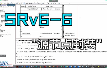 华尔思Chris-华为DataCom-SRv6-源节点行为详解_哔哩哔哩_bilibili