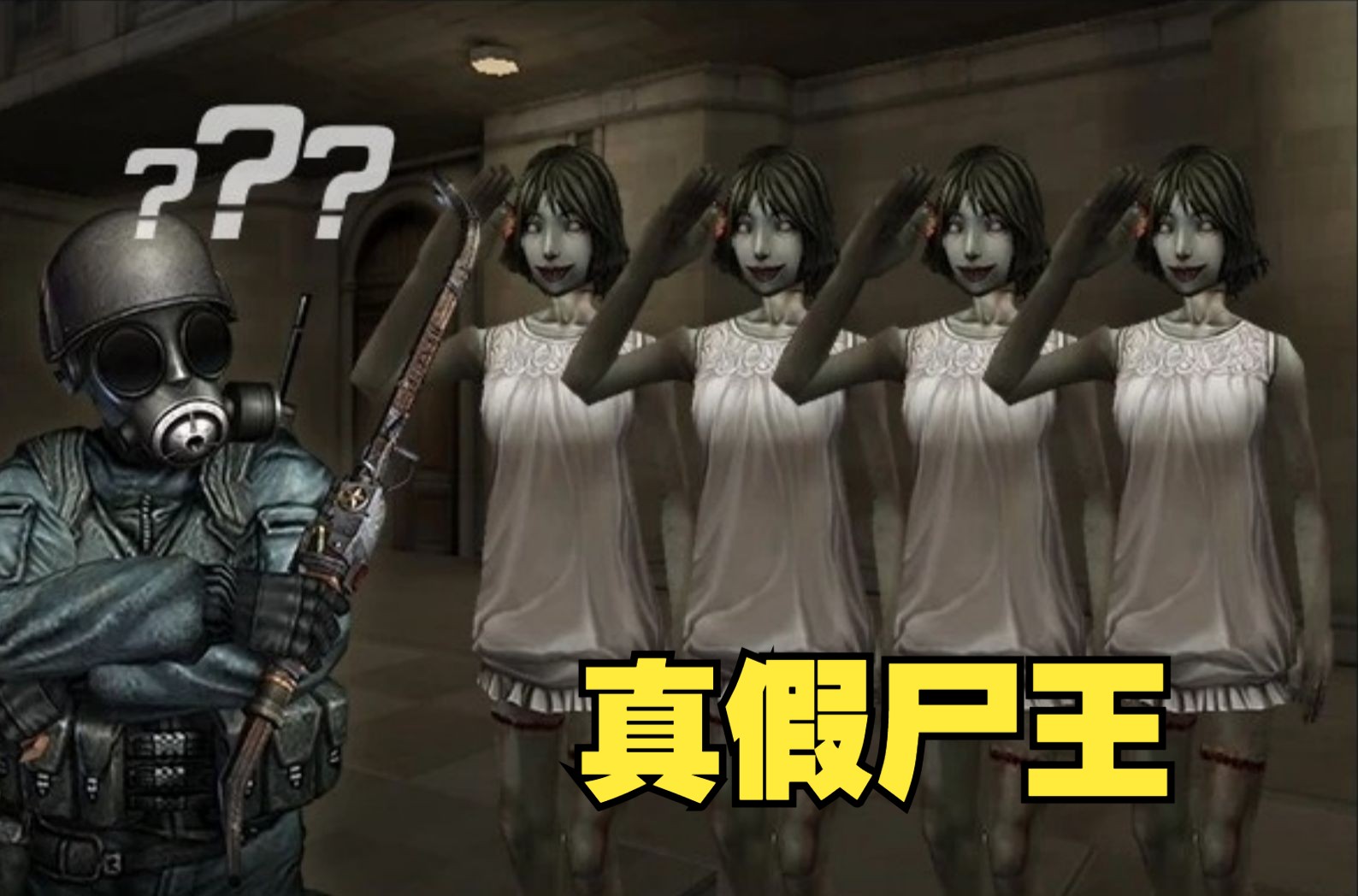 【CSOL考古怀旧向175】真假尸王：眼力与演技的对决！勾心斗角的趣味小模式-猪柳蛋叔叔-猪柳蛋叔叔-哔哩哔哩视频