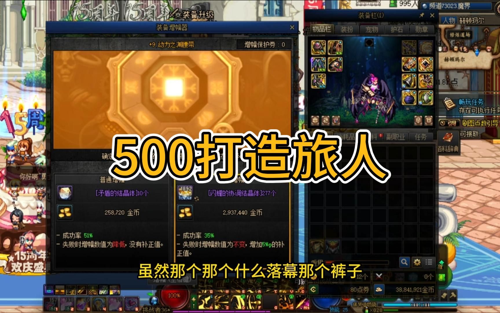 500打造4.1名望旅人，省流：还是巴卡妮-dnf老搬-dnf老搬-哔哩哔哩视频