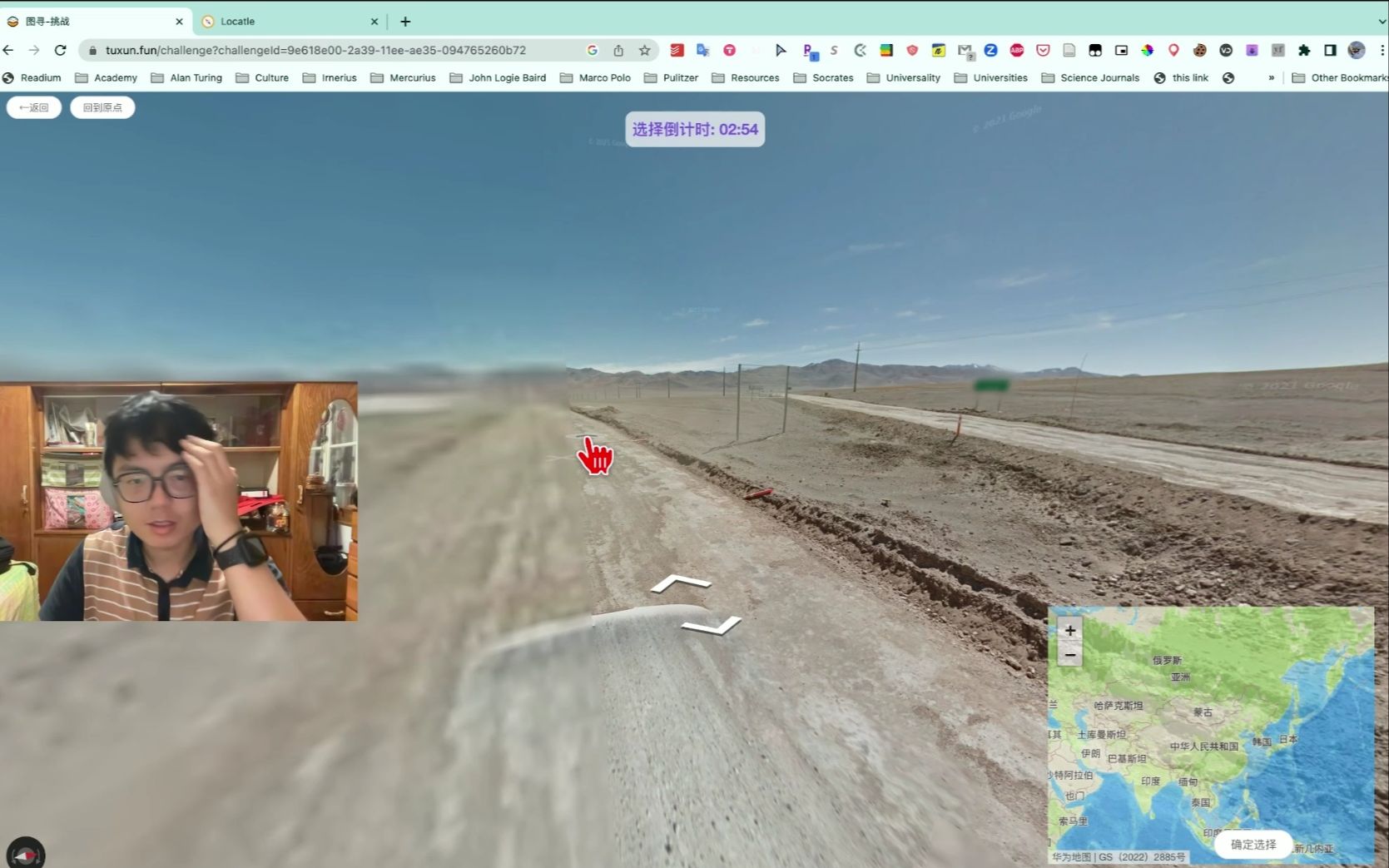 随机传送到世界某地，怎样确定位置？20230725 Geoguessr/溯景寻踪/图寻/周游盖世-EasyEnglish-EasyEnglish-哔哩哔哩视频