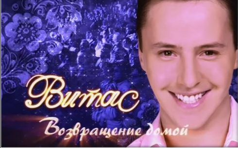 【Vitas】2007年莫斯科回家演唱会_哔哩哔哩_bilibili