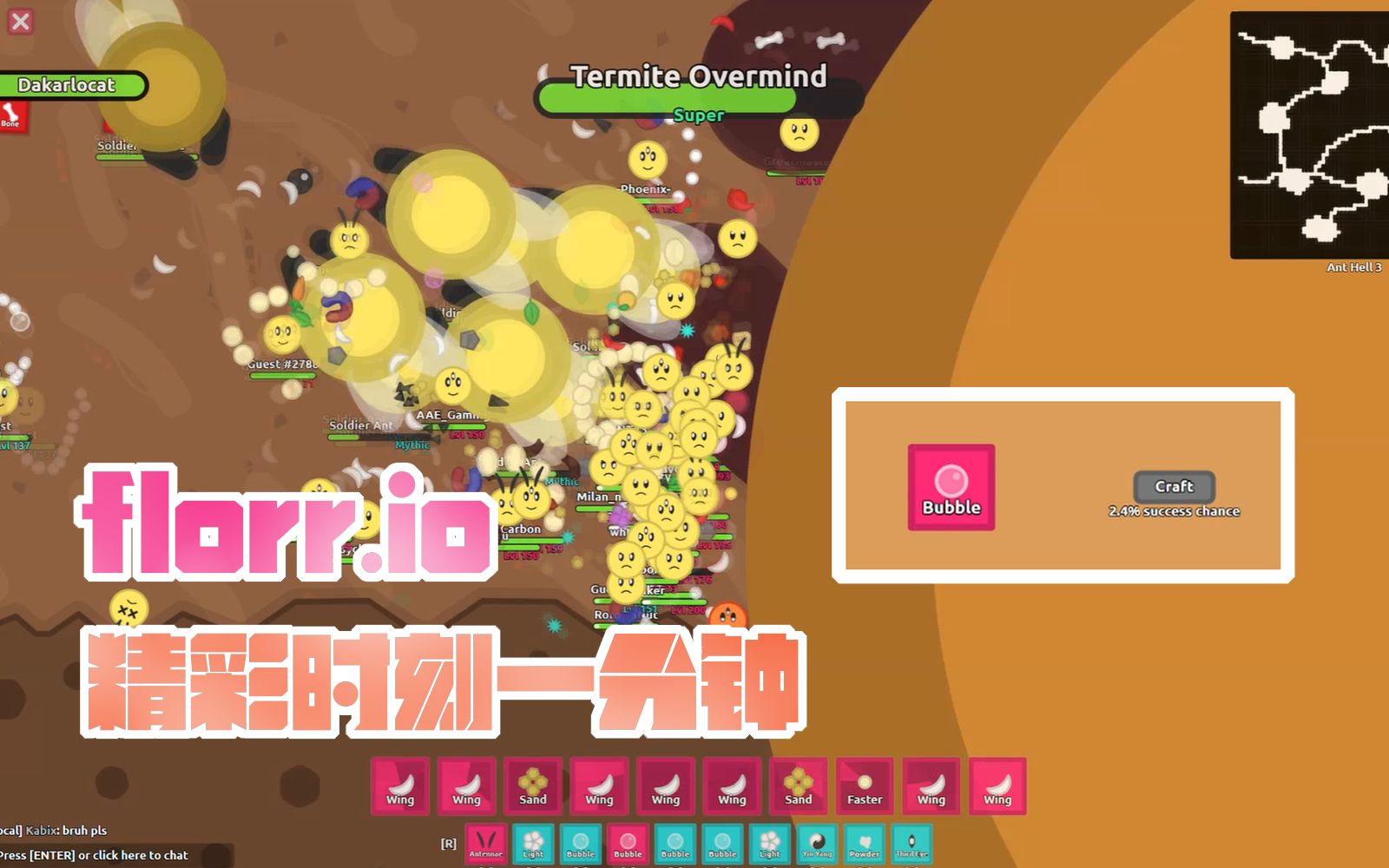 【Florr.io】喵喵的精彩时刻一分钟 #10