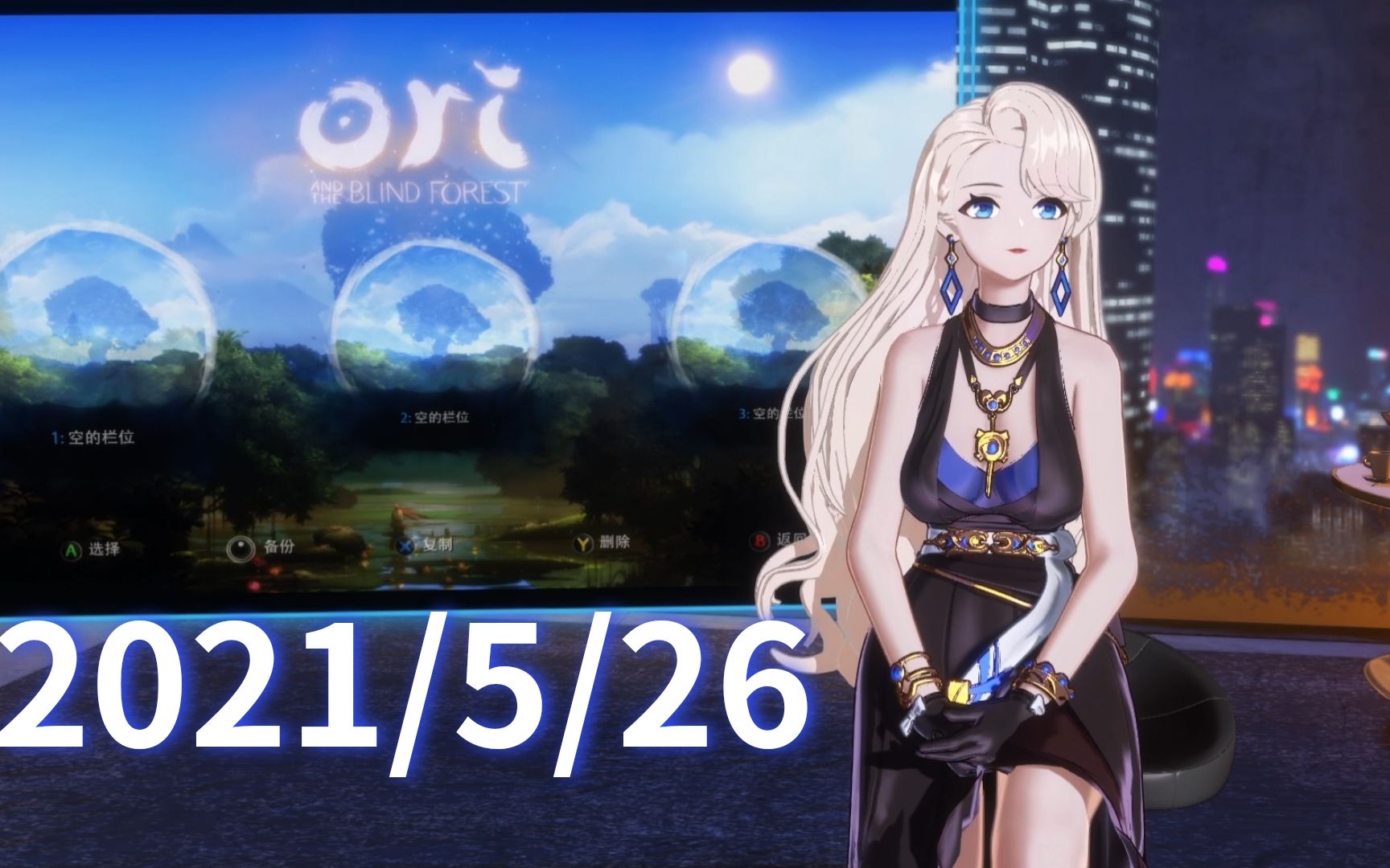 【A-SOUL】乃琳 5.26 Ori的寻家之旅~【直播录像】_哔哩哔哩_bilibili