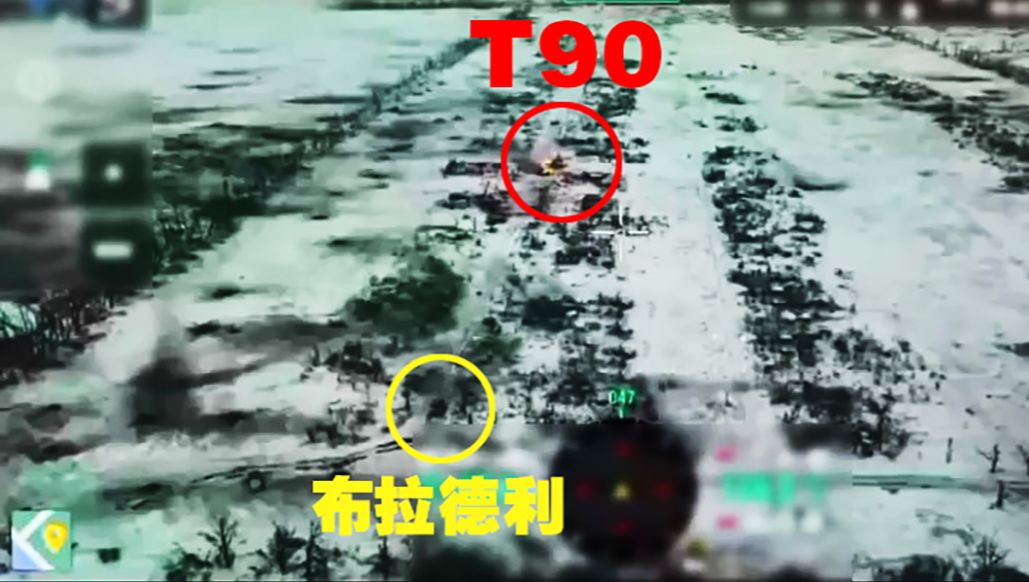 相当经典的对垒！乌军布拉德利战车近距离大战俄军T90坦克-欧肯视线-欧肯视线-哔哩哔哩视频