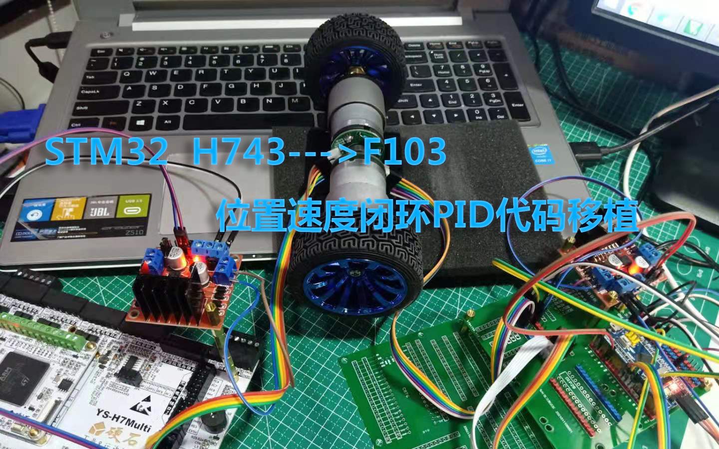 STM32编程L298N驱动直流有刷电机实现PID位置、速度双闭环控制代码不同型号MCU代码移植_哔哩哔哩_bilibili