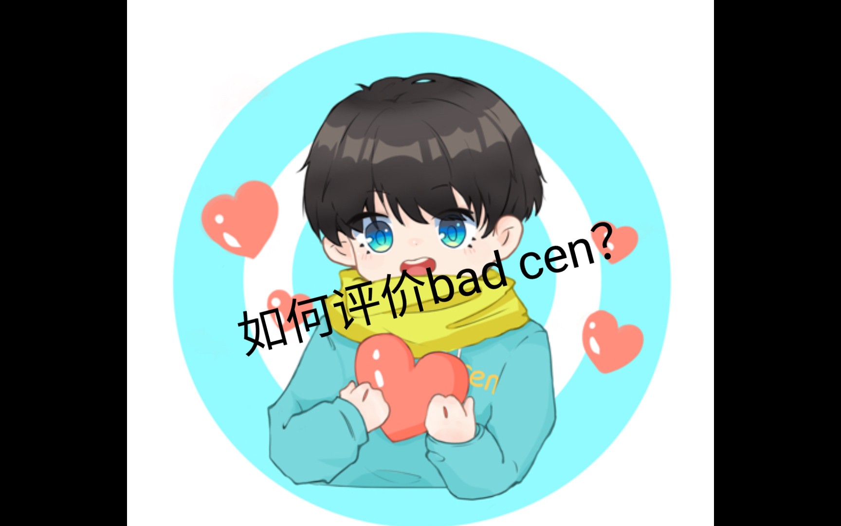 震惊！bad cen在知乎竟是这样的！（doge）_我的世界