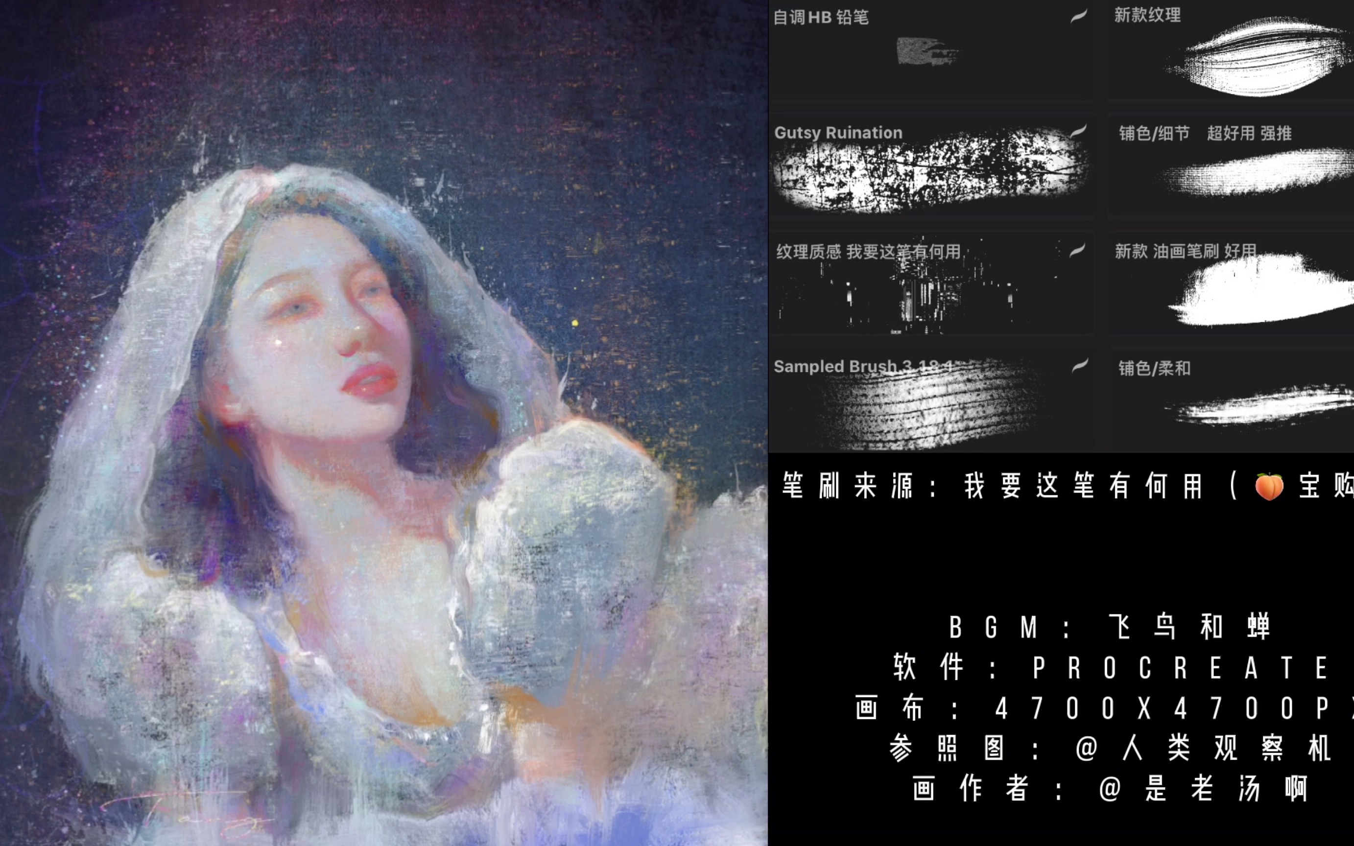 【procreate厚涂】过程+详细笔刷用处_哔哩哔哩_bilibili