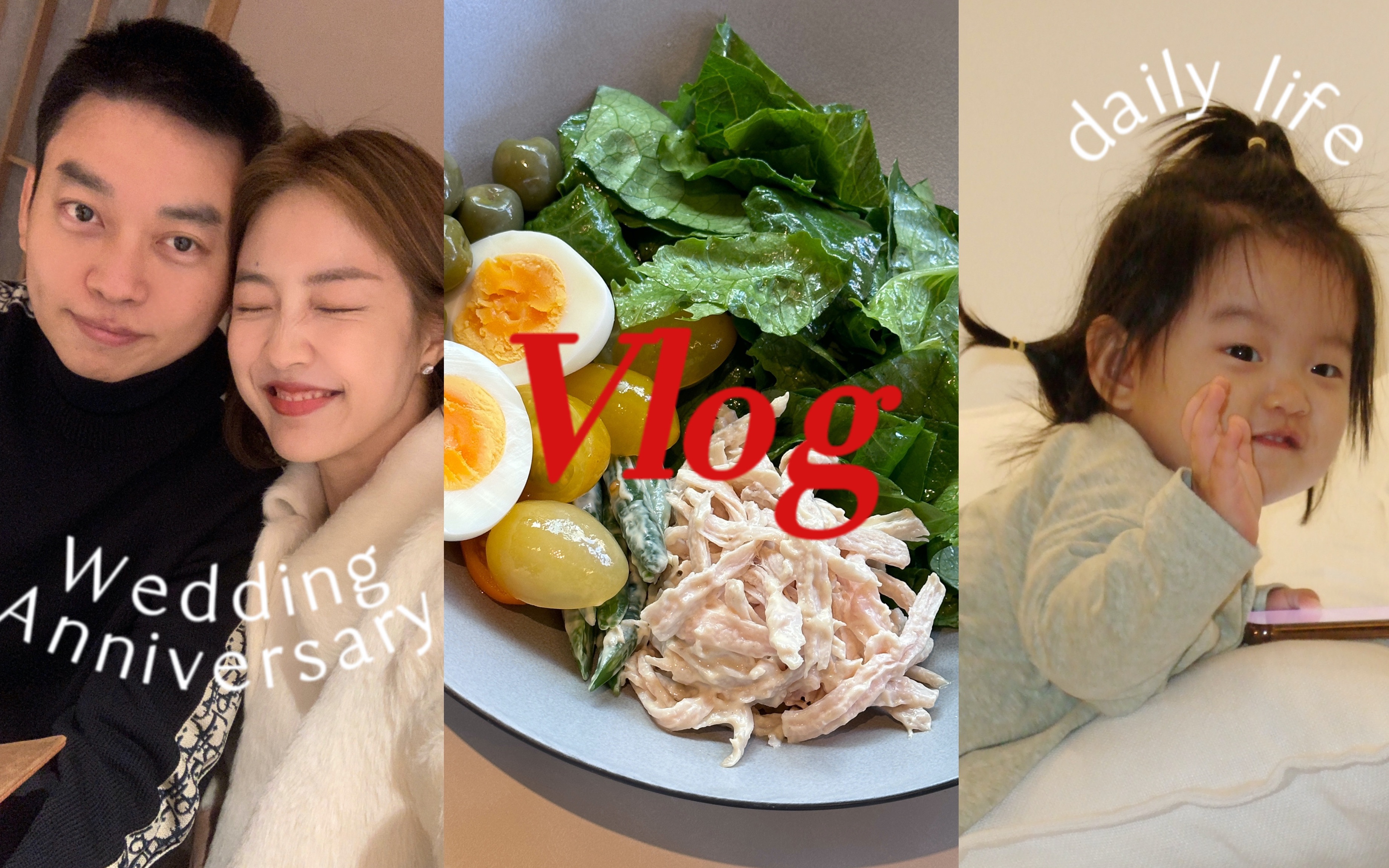 两周年啦！和家属过结婚纪念日 约会晚餐 一些新的开箱 豆泥快乐成长日记｜renasteps Renasteps Renasteps 哔哩哔哩视频