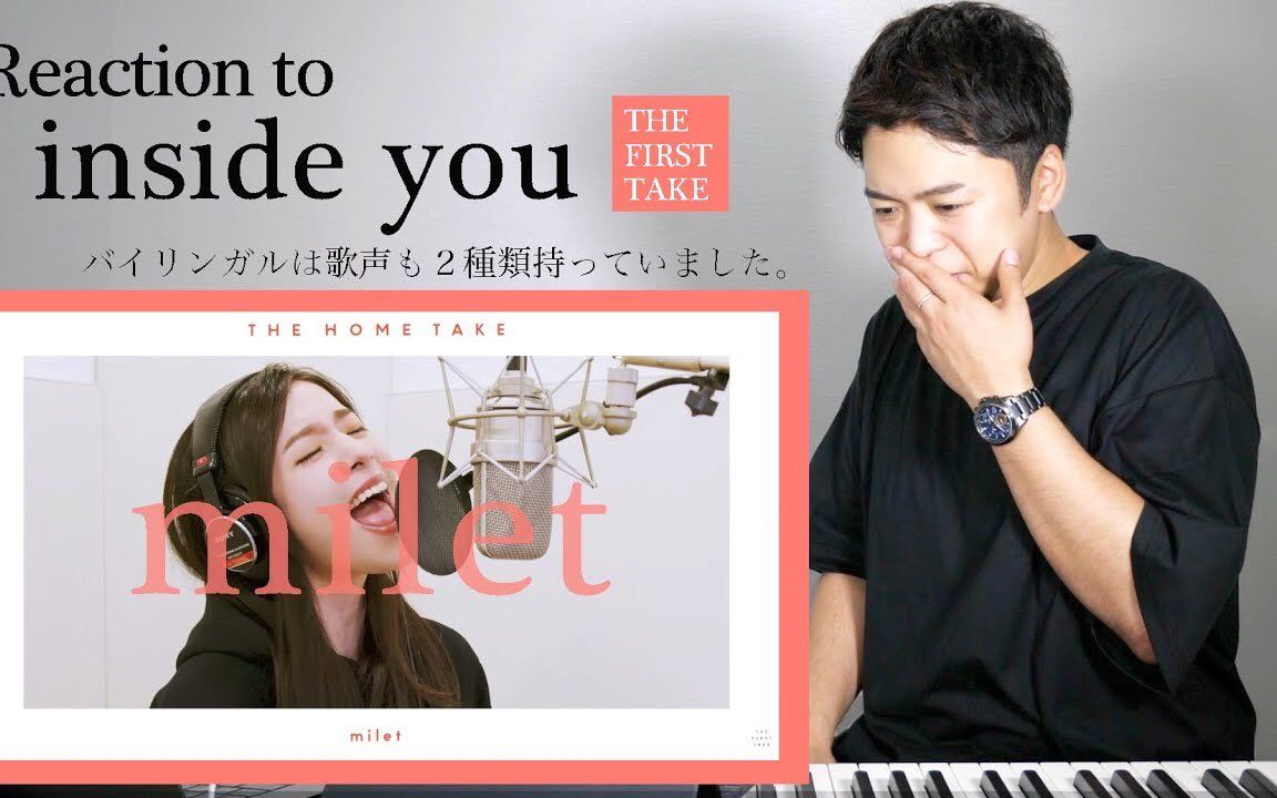 【SNS】milet转发「inside you」解析（200607 TWITTER）_哔哩哔哩_bilibili