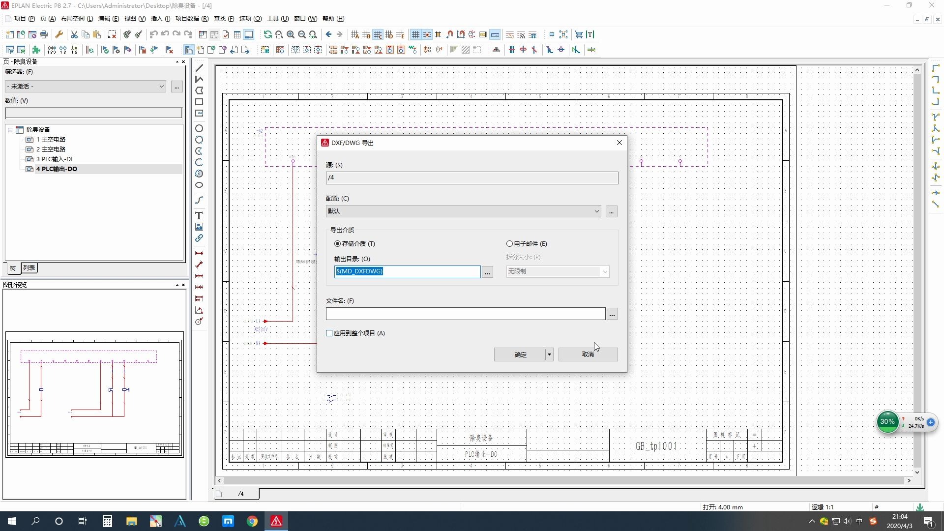 EPLAN电气图转换成CAD格式小技巧，步骤很简单一看就明白_哔哩哔哩_bilibili