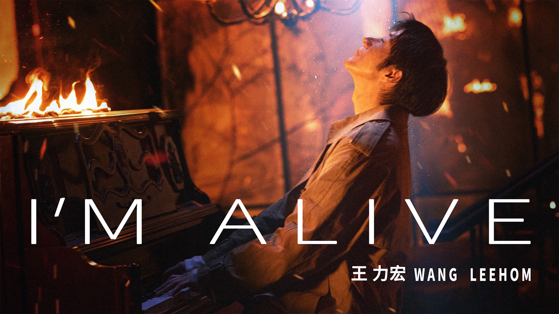 【4K官方MV】I'm Alive丨火烧了钢琴，但音乐愈燃愈烈！-王力宏-王力宏-哔哩哔哩视频