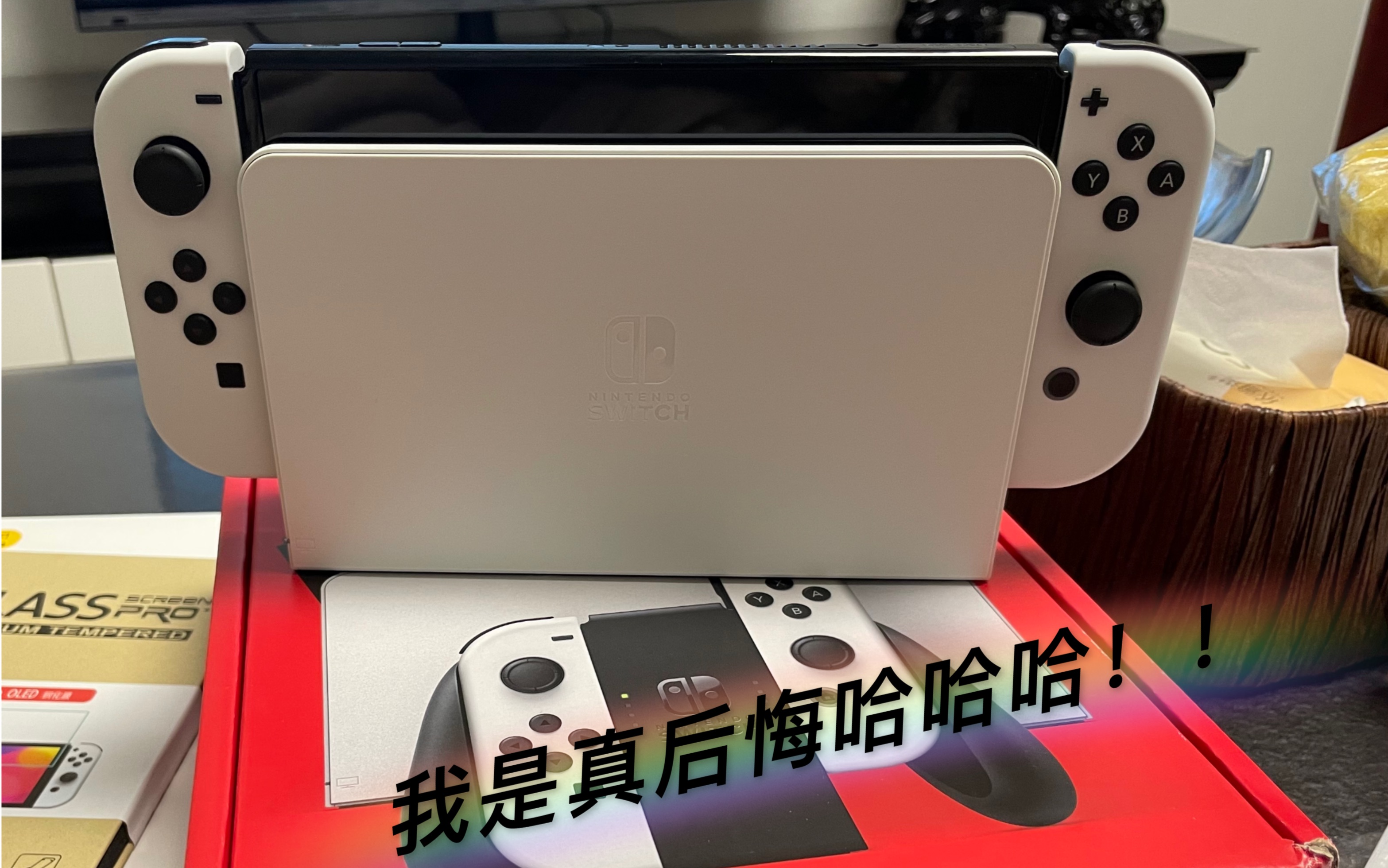 震惊！我后悔了买Switch Oled了！！真的太香了，我后悔买晚了！哈哈哈！_哔哩哔哩_bilibili