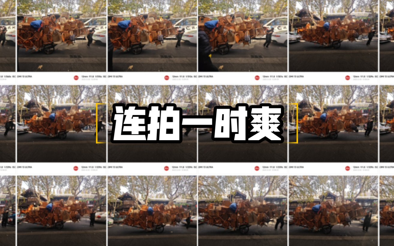 一直连拍一直爽 第一视角扫街记录045 扫街狗 扫街狗 哔哩哔哩视频