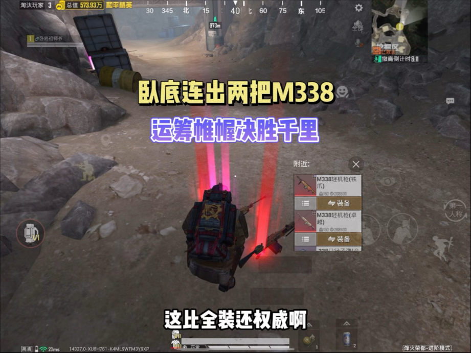 卧底模式一局连爆两把M338，狡猾的卧底比全装还权威！-子木仙地铁逃生-子木仙地铁逃生-哔哩哔哩视频