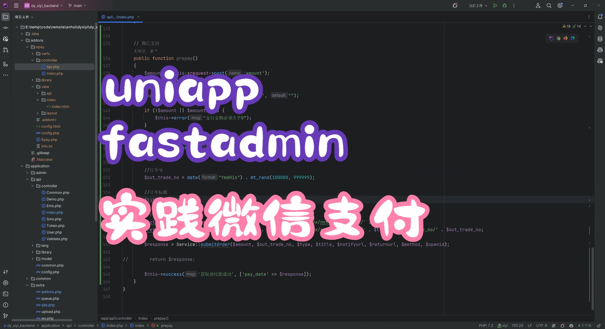 uniapp & fastadmin 插件实践微信支付-程序员余默-程序员余默-哔哩哔哩视频