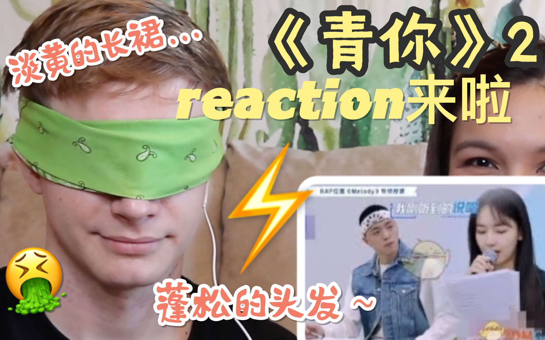 Ryan第一次看《青春有你2》小姐姐!! 心疼Jony J一秒-hellotina陈甜甜-hellotina陈甜甜-哔哩哔哩视频