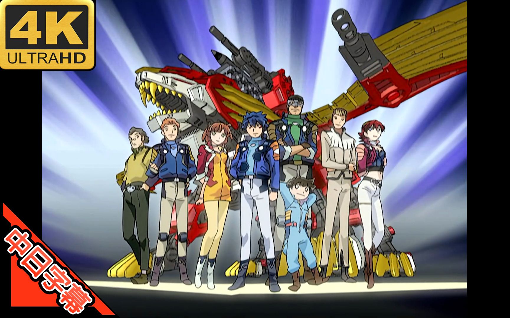 机兽超世纪 OP enemy of life (回忆系列) AI 4K (MAD·AMV) (索斯机械兽)-沙理戰-動漫遊戲頻道--沙理戰-動漫遊戲頻道--哔哩哔哩视频