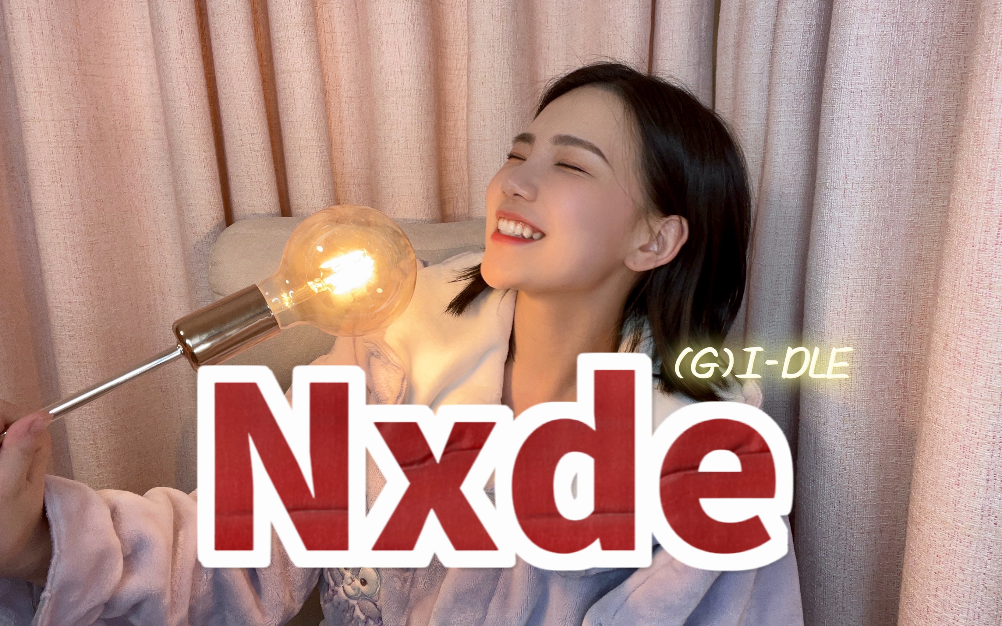 当音乐区up被封在家【Nxde】-西彬西彬-西彬西彬-哔哩哔哩视频