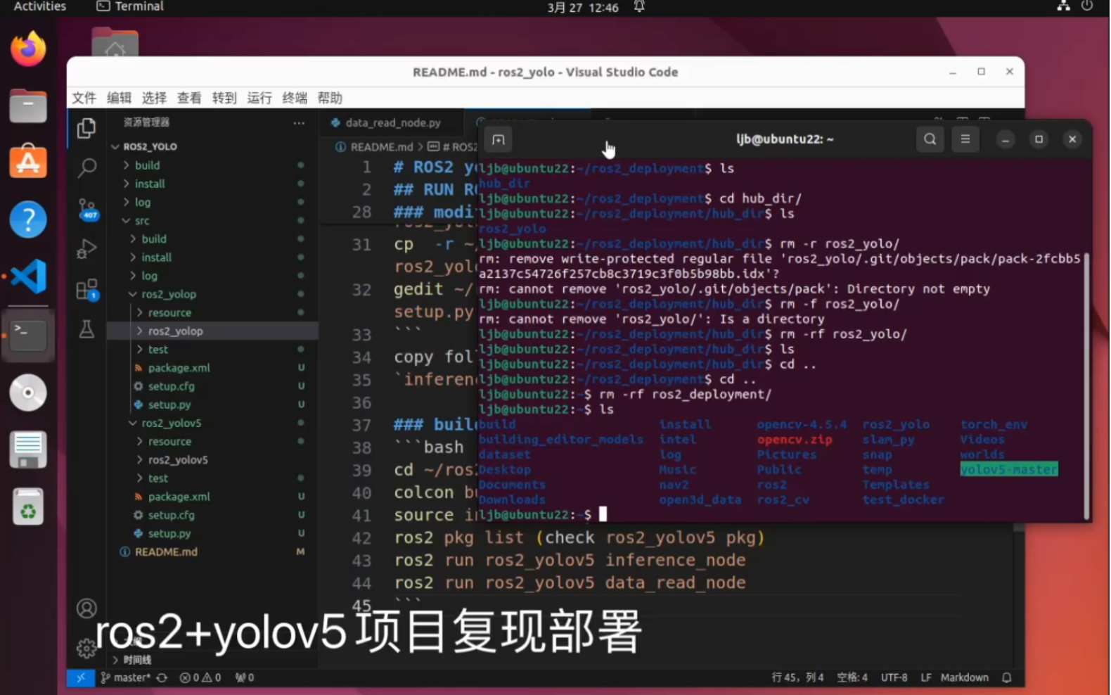 ros2+yolov5部署教程，欢迎查看-Xstone-1018-机器人-哔哩哔哩视频